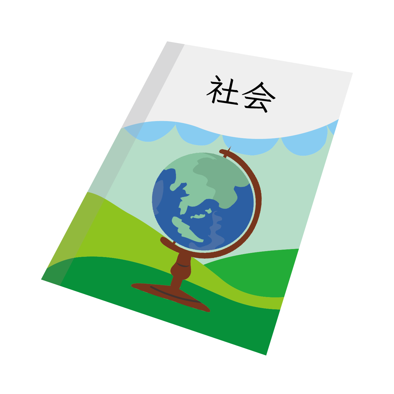 かわいい！社会（高学年用）の教科書の 無料 イラスト | 商用フリー(無料)のイラスト素材なら「イラストマンション」